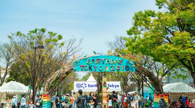 earth garden “春” 2016 in Earth Day Tokyo 開催！代々木公園にて地球を考える日 - アースガーデン